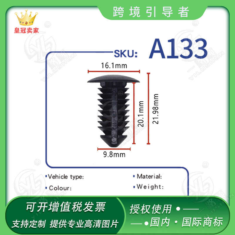 Front end waterproof stone baffle positioning buckle for automotive ...