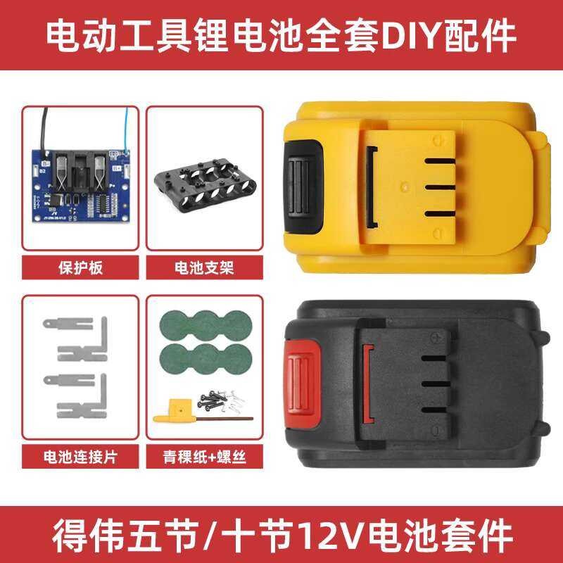 Petsa Dewei 12V lithium kit 18650 battery cells complete set of a ...