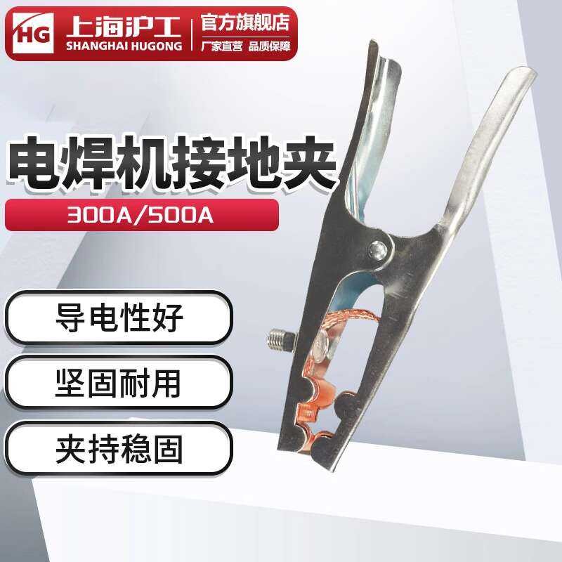 Shanghai Hugong Argon Arc Ground Wire Grounding Handle 300A500a Welding ...