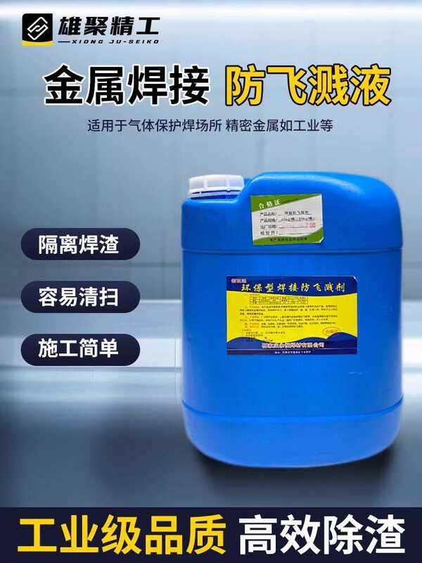 Sweding agent, metal double protection argon arc gas shielded welding ...