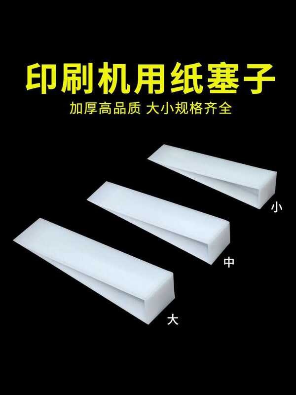 BYON Consumables Rubber Pad Block Offset Machine Accessories Plastic ...