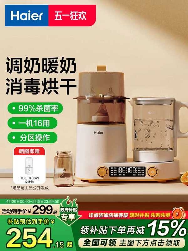 Hair Constant Temperature Electric Kettle Bottle Disinfection Cabinet ...