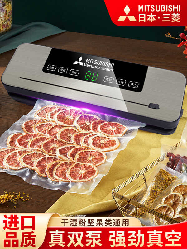 Mitsubishi vacuum plastic small household fresh-keeping machine, food ...
