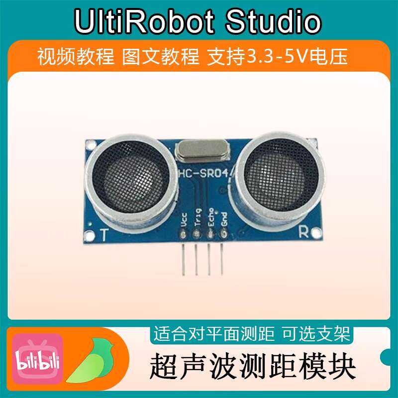 HC-SR04 Ultrasonic Acoustic Distance Measurement Module Sensor Suitable ...