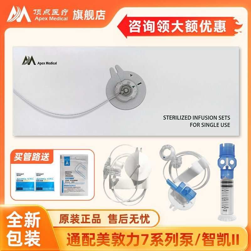 Tt Vertex Medtronic Insulin Pump Consumables 700/712E/722 Domestic Soft ...