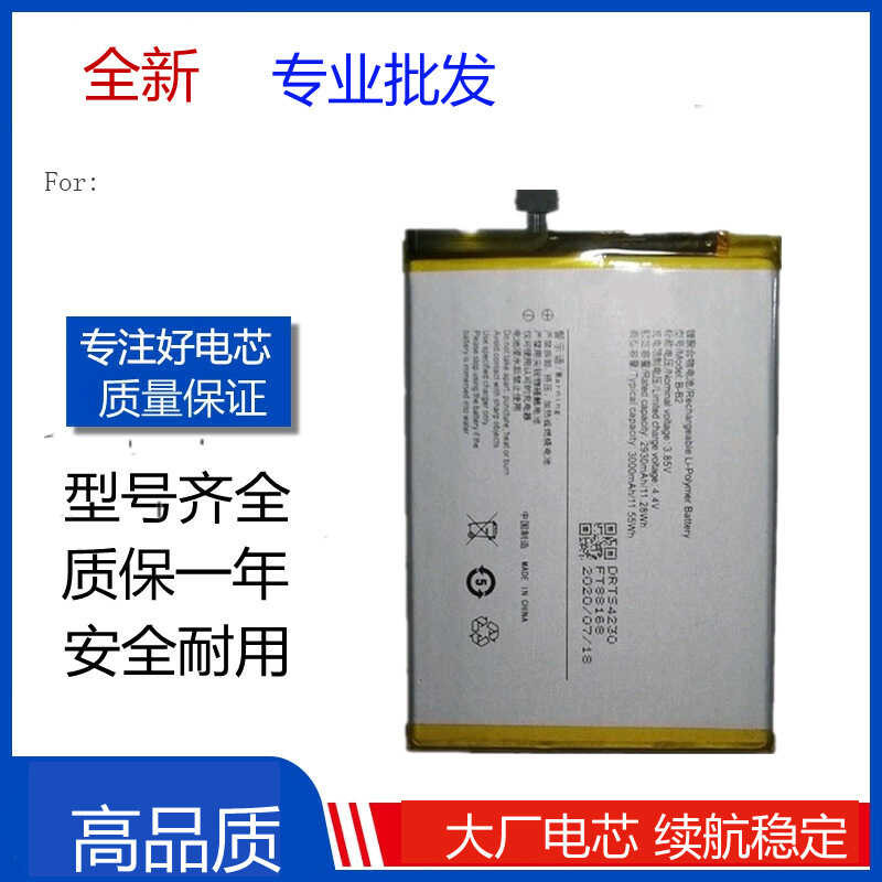For Suitable Vivo Y67 Phone Battery Board Y67a With Built-In Y67l Y66l ...