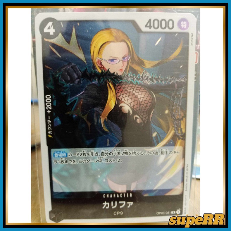 OP03-081 | R | CHARACTER Kalifa -Pillars of Strength- [OP-03] ONE PIECE CARD GAME | Shopee ...