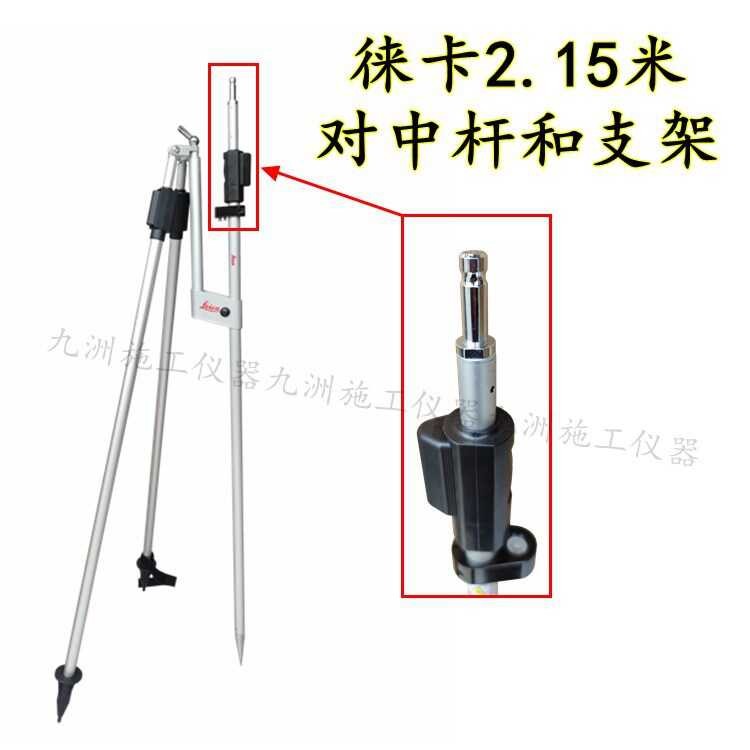 Card total station 2.15-meter single centering bracket with tripod for ...