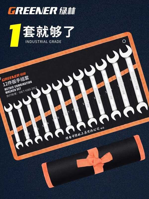 Green forest open end dumb head wrench set, plum blossom dual purpose ...