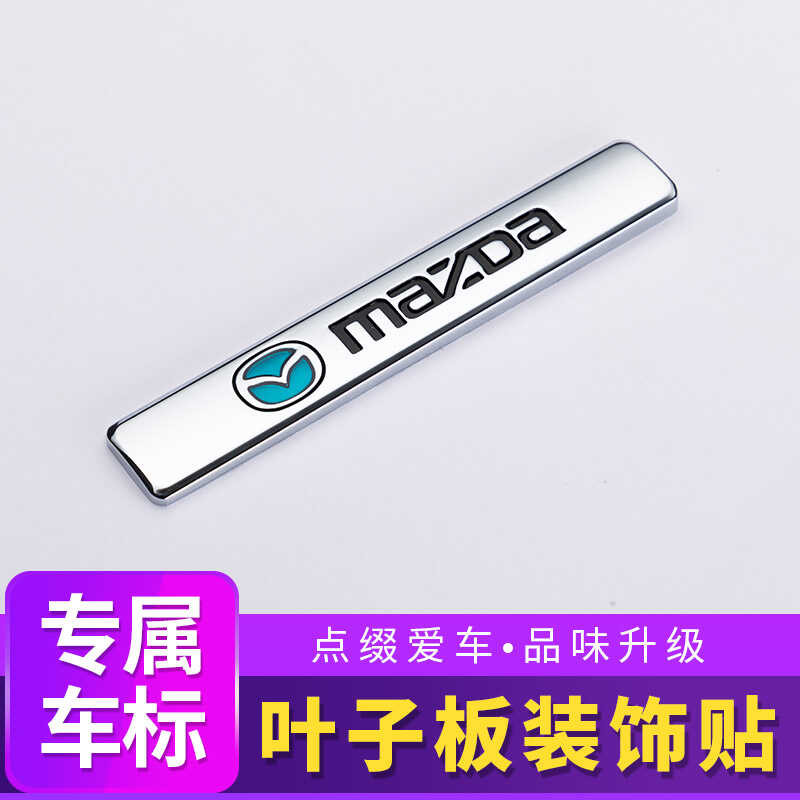 Mazda Logo, Axela Side Label, Leaf Plate, Atz Modification Special ...