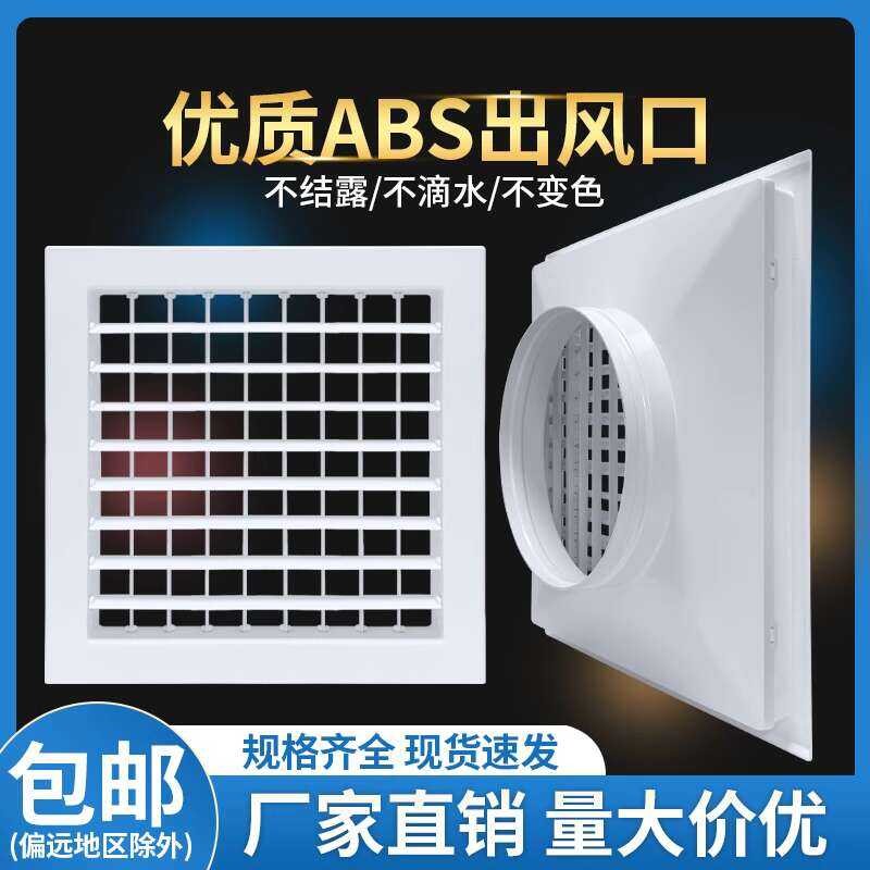 Plastic double-layer adjustable louver integrated molding outlet ...