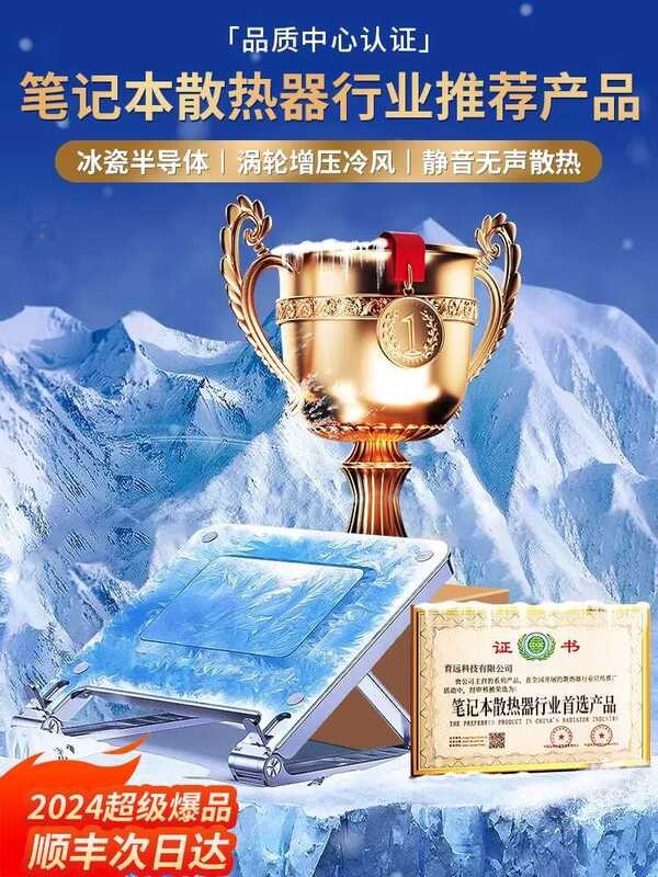 Laptop water-cooled radiator, gaming laptop base, laptop stand ...