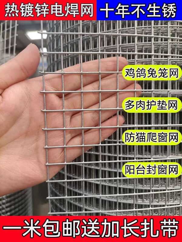 Galvanized welded breeding chicken farming wire mesh, guardrail, fence ...