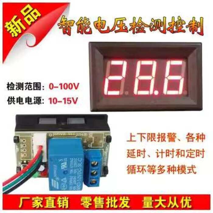 DC Voltage Detection Control Switch Relay Overvoltage And Undervoltage ...