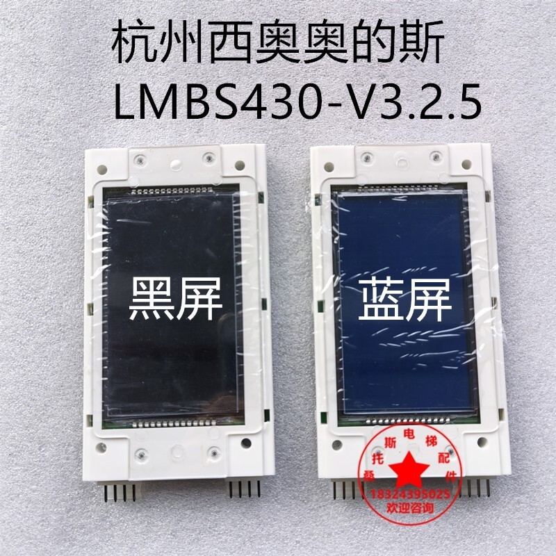 Xizi Otis Elevator Outbound Display Board LMBS430-V3.2.5 Theo LCD Scre ...
