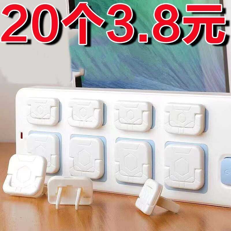 Proteksyon ng socket na anti-electric shock para sa mga bata, hole ...