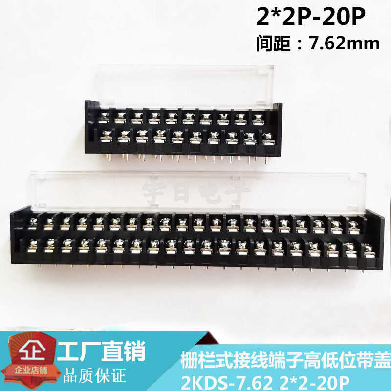 PCB wiring type fence terminal KF24A-7.62 300V/15A 7.62HL high and low ...