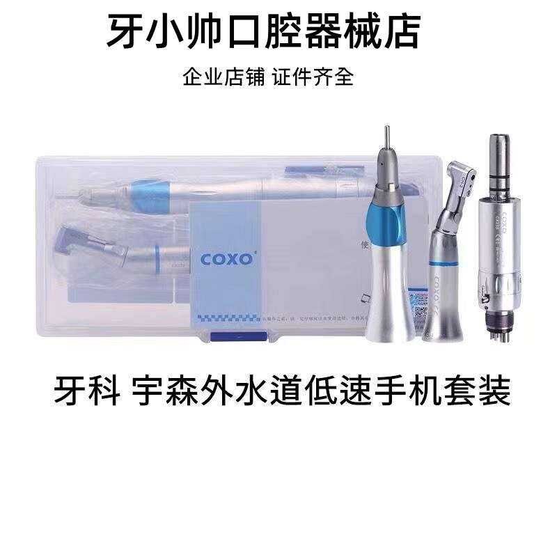 Yusen COXO Dental High Speed Pressing Phone With Light And Quick ...