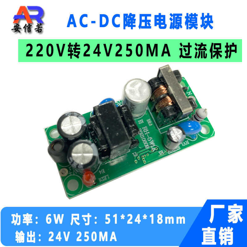 AC-DC Switching Power Supply Module 24V250MA 500MA Isolation, Voltage ...