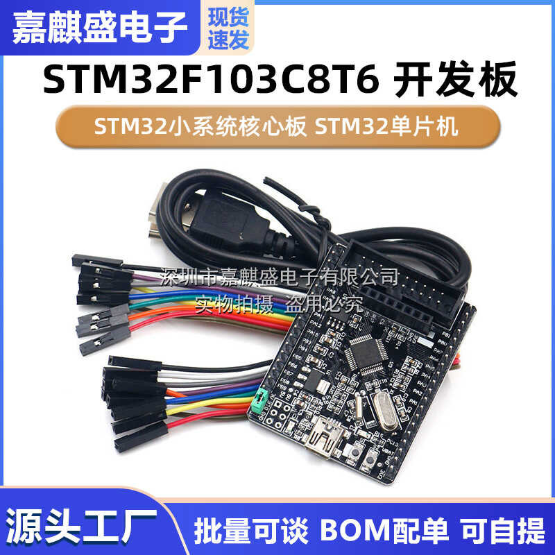 Stm32f103c8t6 Development Board Stm32 Small System Core Board Stm32 Microcontroller Learning Ev