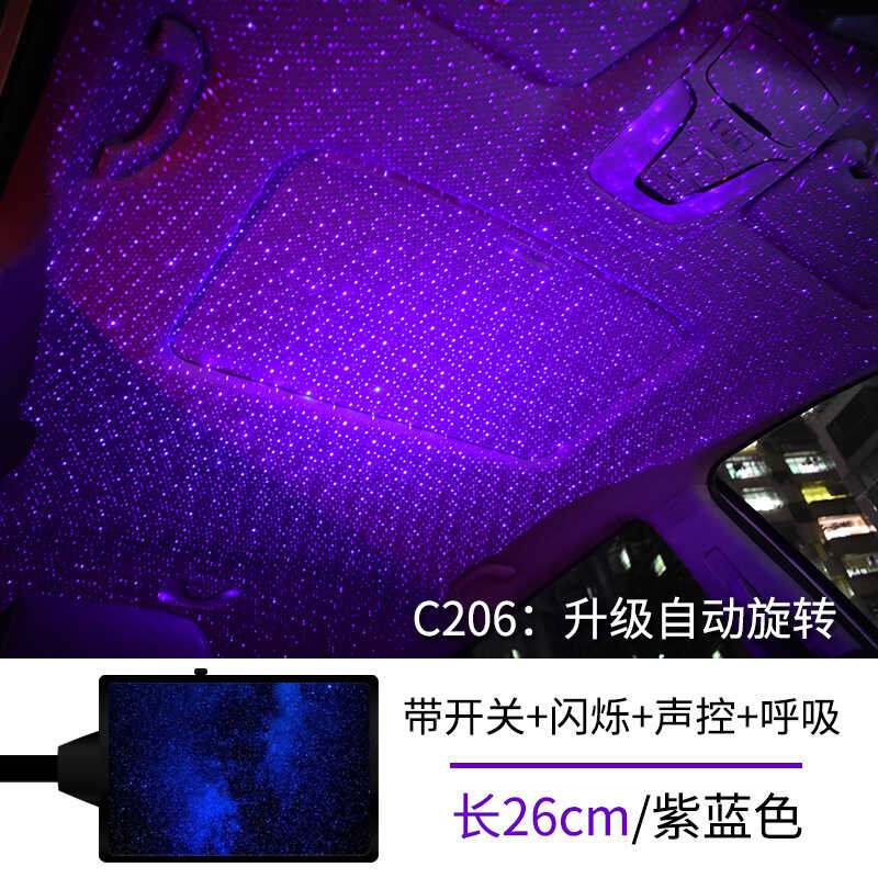 Inside 3 44 Decoration Music Roof Rhythm Light Car Projection Staring ...