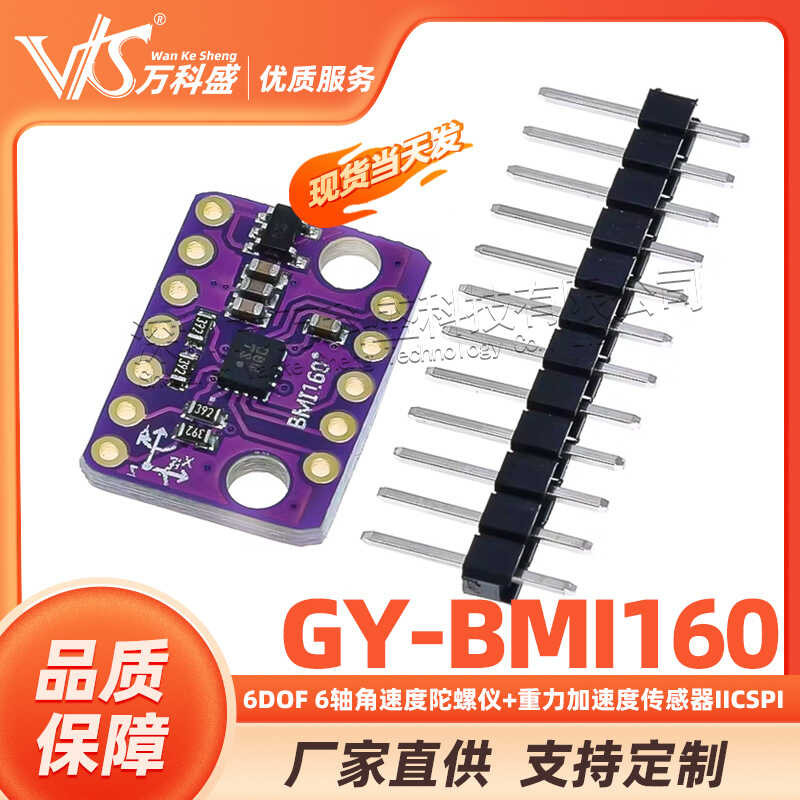GY-BMI160 module 6DOF 6-axis angular velocity gyroscope+gravity acceleration sensor IICSPI ...
