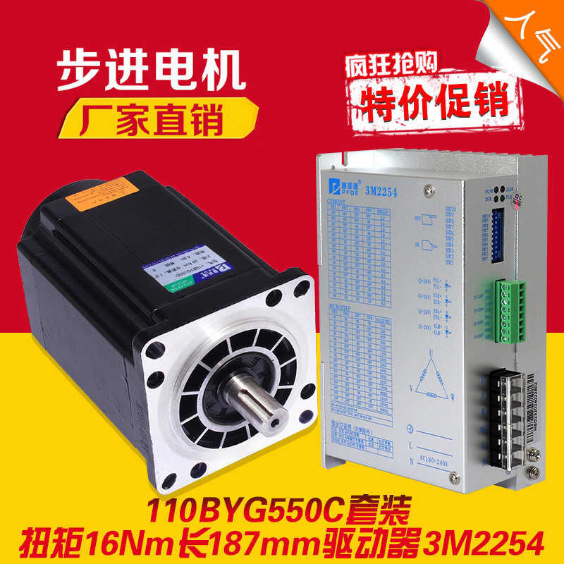 Three phase 110 stepper motor set 110BYG350C with a force distance of ...