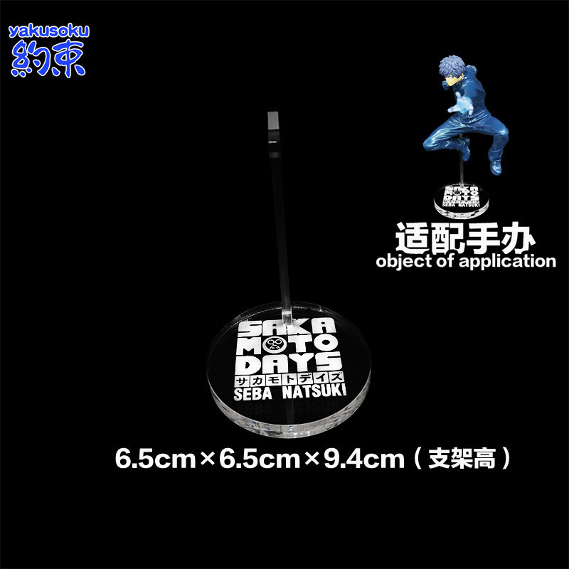 Restraint Base Acrylic Platform Suitable for BANPRESTO VS OSARAGI ...