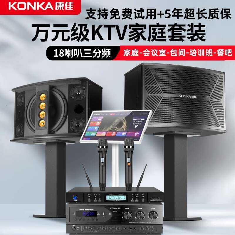 Konka Sound Integrated Song Ordering Machine Living Room Karaoke ...