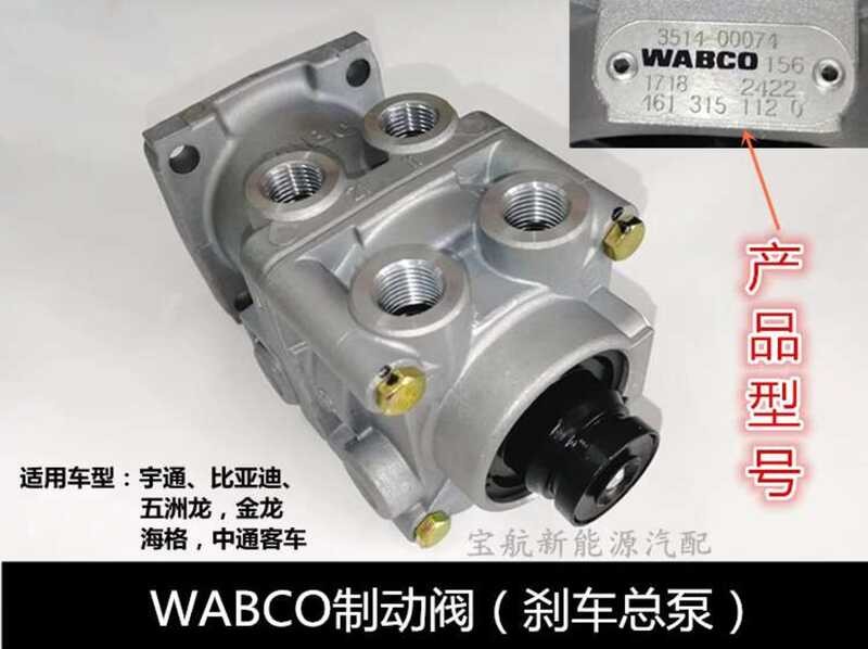 BYD Yutong Wuzhou Longhai Ge Jinlong Bus Accessories Brake Master ...
