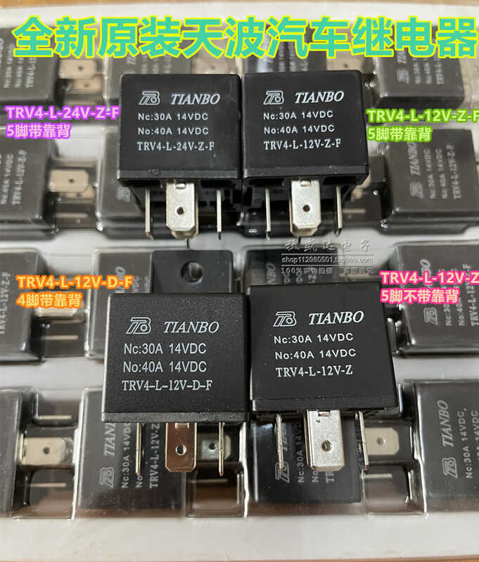 Original TIANBO Tianbo Automotive Relay TRV3 4-L-12VDC 24V-Z-F 40A D-F ...