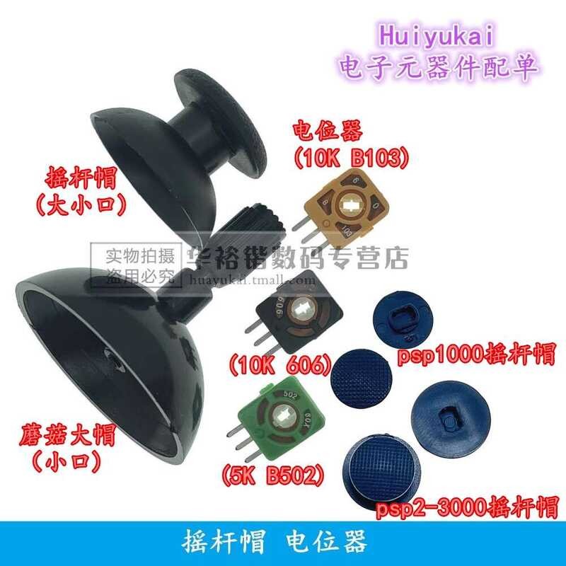 PSP1000 aircraft remote control joystick potentiometer B103 mushroom ...