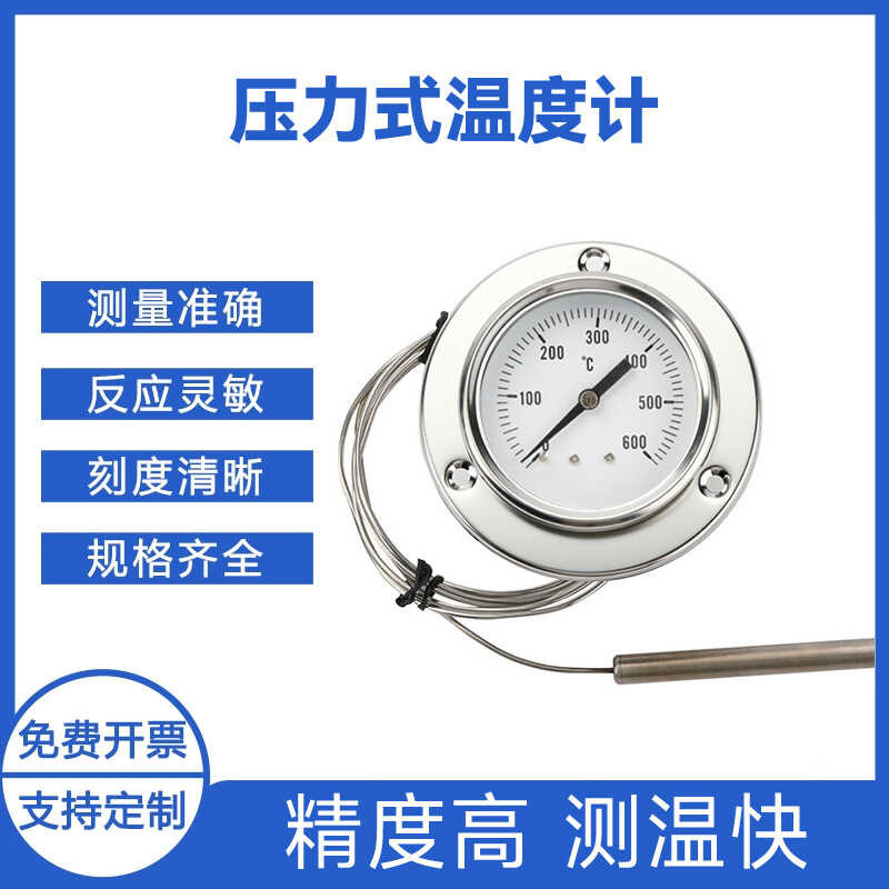 Pressure type thermometer, high-precision water oil gauge, industrial ...