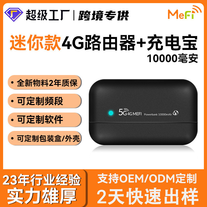 MIFI Portable WIFI Card Plug-in LTE ROUTER Wireless Power Bank Portable ...