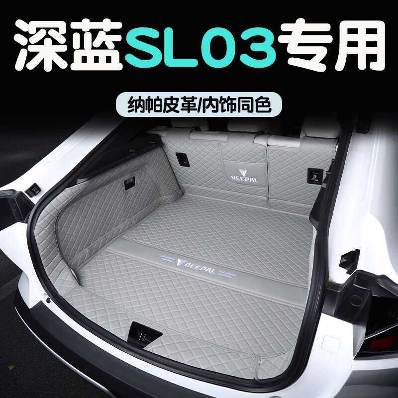 2025 Changan Deep Blue SL03 trunk cushion fully enclosed car interior ...