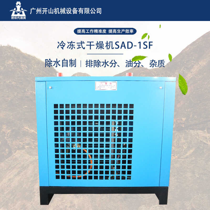 Kaishan High Efficiency SAD-SF Series Air Dehydration Cube Freeze ...