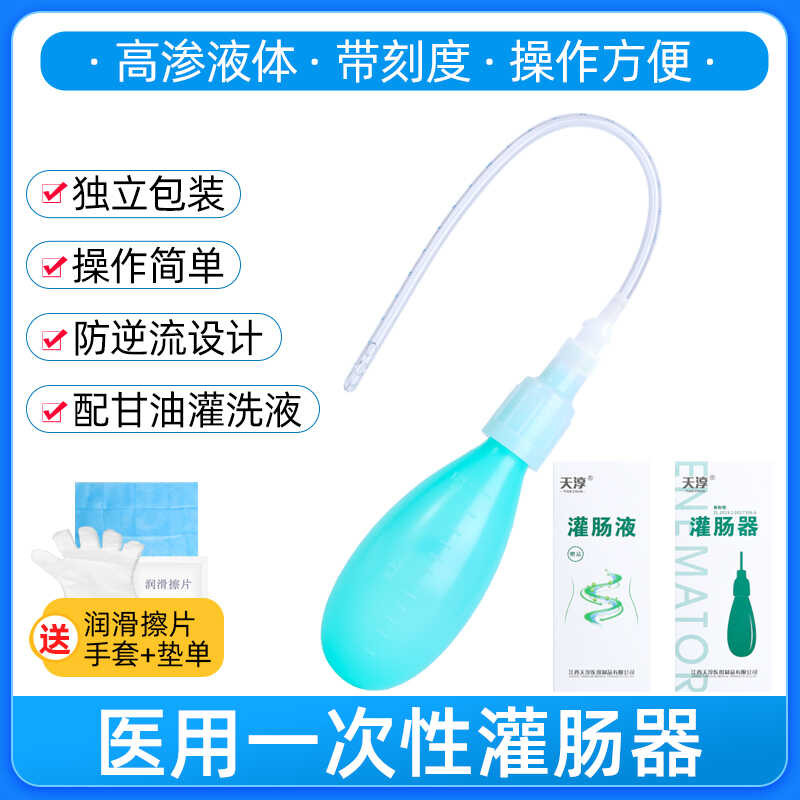 Tt Medical Enema Disposable Rectal Flushing Device, Bowel Cleaning ...
