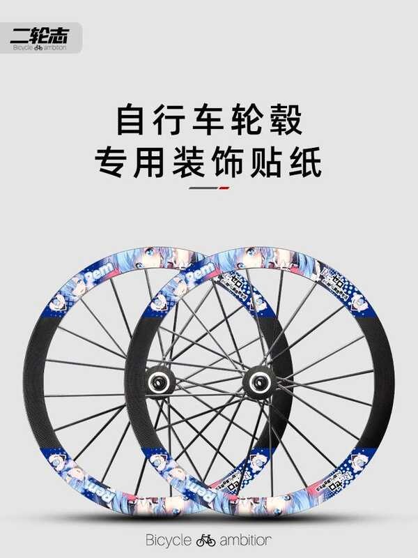 Road bicycle wheel set sticker color change hub single wheel rim anime ...