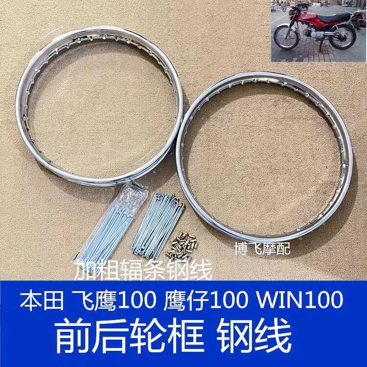 Prepare for furniture, Feiying 100 win 100, Honda Eagle 10, edges steel ...