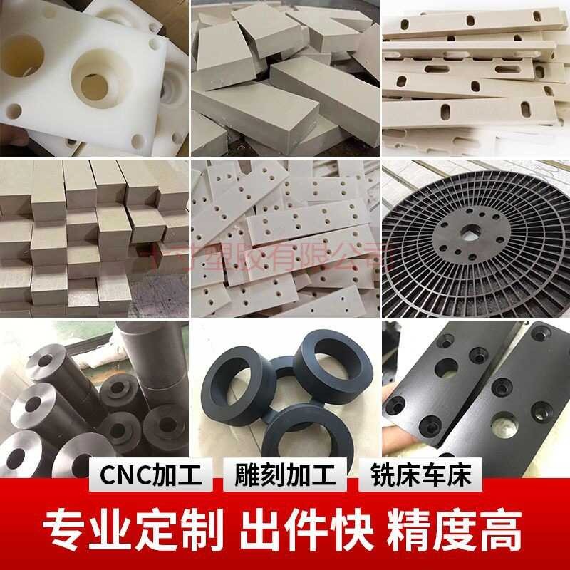 Magsuot ng resistant MC nylon PA6 PA66 square race steel plate, POM ...