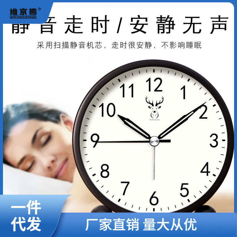 Minimally Designed Small Alarm Clock Chain With Silent Bedside For ...