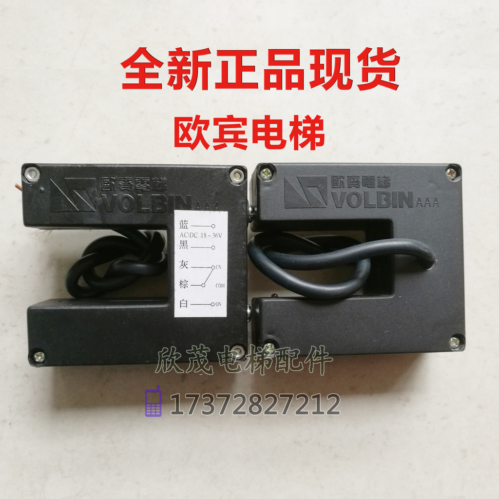 Oubin elevator leveling switch oubin elevator optoelectronic switch ...