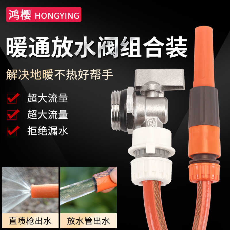 1-inch underfloor heating water divider drain valve exhaust drain valve ...