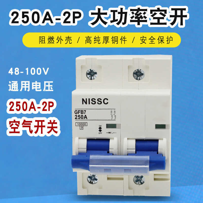 High power DC circuit breaker 250A-2P for electric vehicles with gas ...