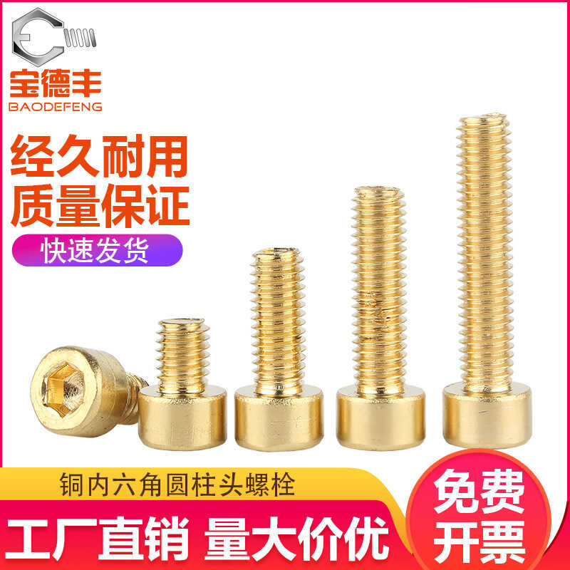 Copper hexagon socket screw, hexagonal socket bolt, all brass ...