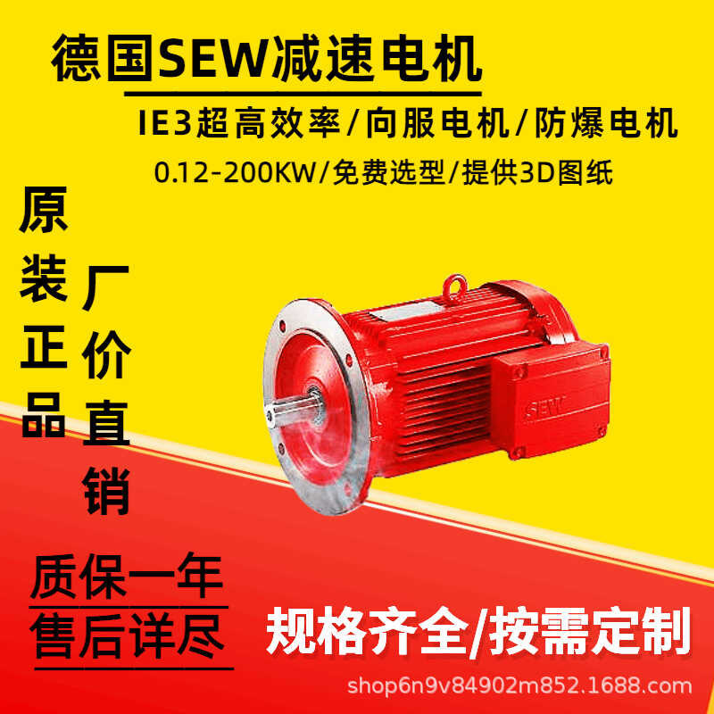 Motor ☥ SEW DRN132S4BE11HF/EK8S DRN100LS4BE5/TF/EK8R Original | Shopee ...