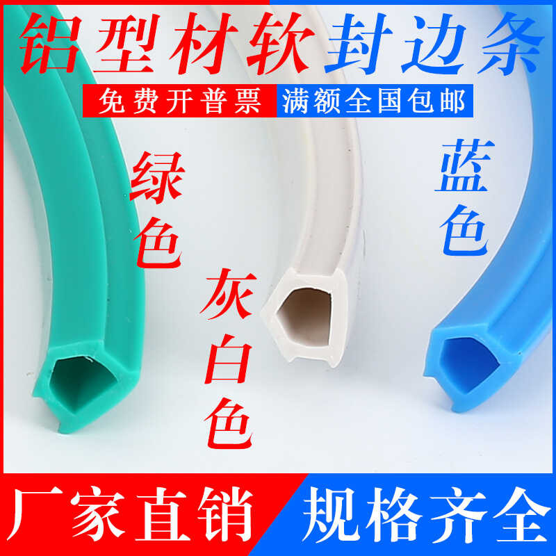 Aluminum profile PVC flat sealing strip soft rubber strip groove 6/8/10 ...