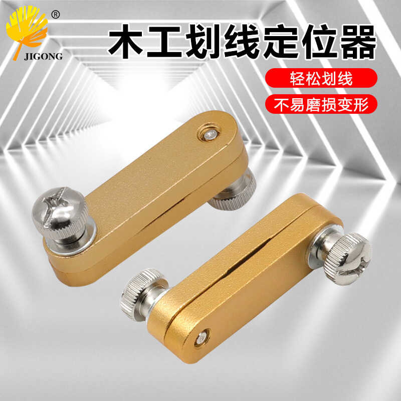 Steel ruler limit adjustment positioning block woodworking marking ...
