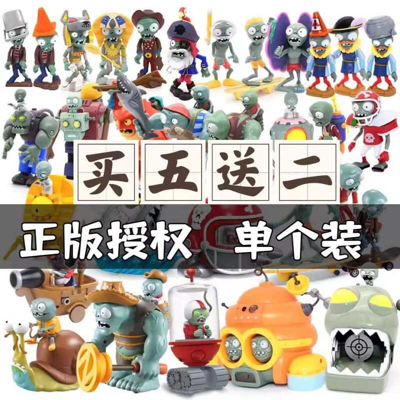 Plants vs. Zombies Single Eggplant Ninja Laser Bean May Launch Torch ...