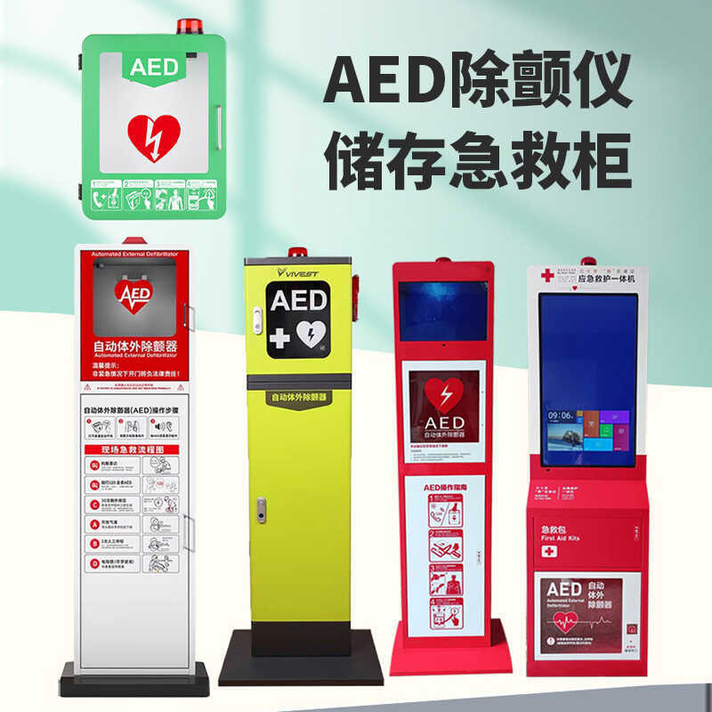 Stand Up Floor Standing AED External Cabinet, Subway Station, Shopping ...